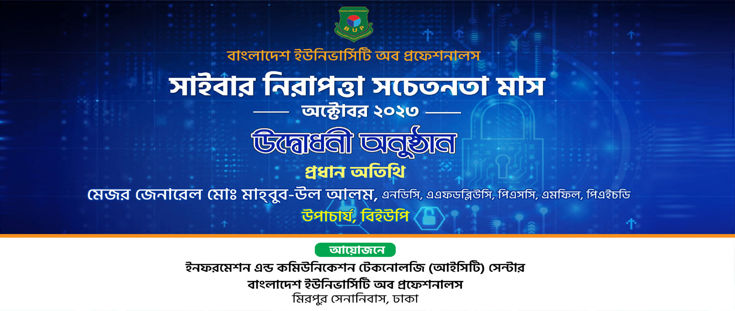 Bangladesh University of Professionals | Home Page